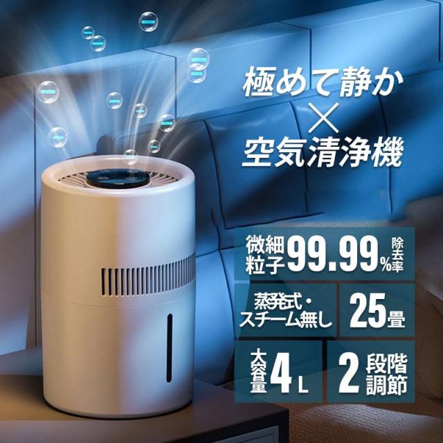 空気清浄機 加湿器 加湿空気清浄機 花粉 25畳 PM2.5 省エネ 静音 除菌 4L大容量 2段階調節 コンパクト 空焚き防止 EJ-JSQ101 送料無料