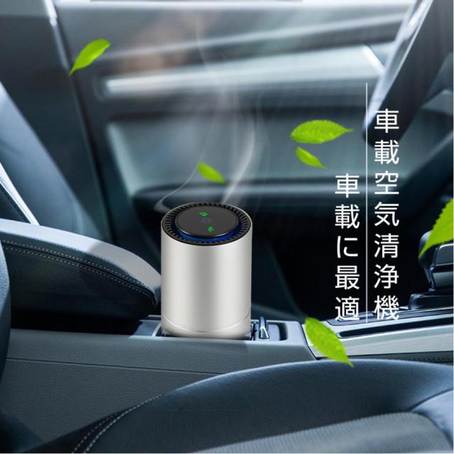 車載空気清浄機 空気清浄機 車 カー用品 卓上 小型 コンパクト USB 車載 車用 タバコ 臭 臭い ウイルス対策 空気清浄器 ajh-cz01