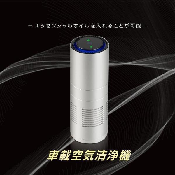 車載空気清浄機 空気清浄機 車 卓上 カー用品 小型コンパクト 新生活 USB 車載 車用 タバコ ウイルス対策 カビ 除菌 PM2.5 空気清浄器 ajh-cz01爆買