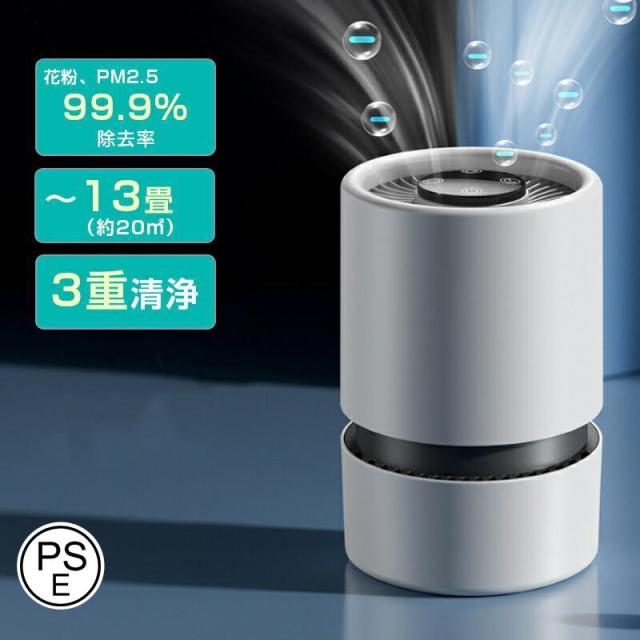 空気清浄機 20畳まで 4重空気清浄 フィルター PM2.5 UV除菌 空気清浄 花粉 対策 脱臭機 静音 ハウスダストタッチパネル USB充電 猫 犬 ペット 匂い 脱臭 ダニ対