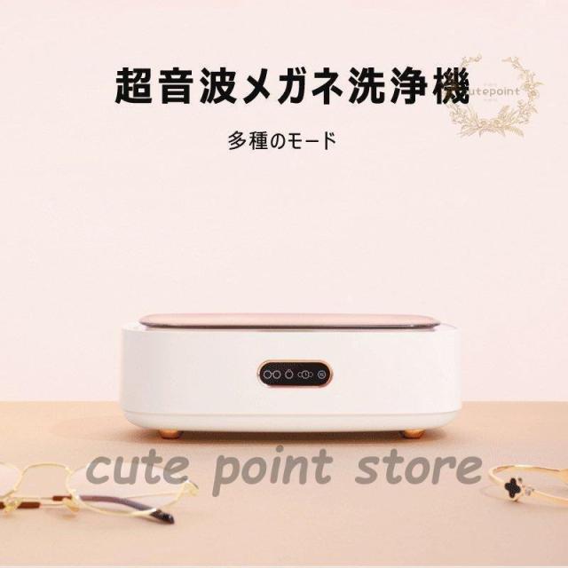 音波洗浄機 メガネ 洗浄機 音波クリーナー タイマー付き 腕時計?指輪?入れ歯 着脱式電源コード 携帯型 英語説明書
