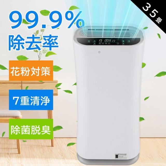 空気清浄機 35畳 空気清浄器 ペット 7重空気清浄 加湿なし ウイルス対策 ダニ対策 脱臭 ウイルス対策 黄砂 PM2.5 花粉対策 タバコ ペット ホコリ ニオイ 除菌