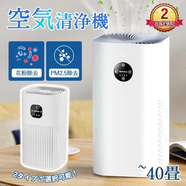 空気清浄機 小型 MAX清浄 花粉対策 空気清浄器 uv除菌 35畳 40畳 空気清浄 HEPAフィルター PM2.5 ホコリ タバコ 脱臭 強力 空気清浄 ペット