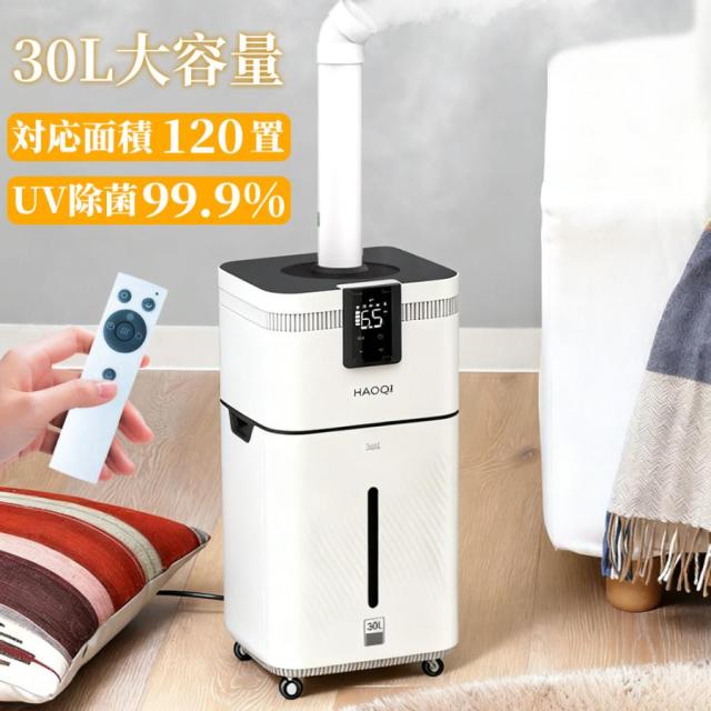 加湿器 30L 大容量 超音波式 スチーム式 空気清浄機 20畳 30畳 40畳 UV除菌 湿度センサー 上から給水 静音 アロマ タワー型 おしゃれ 卓上 次亜塩素酸水対応