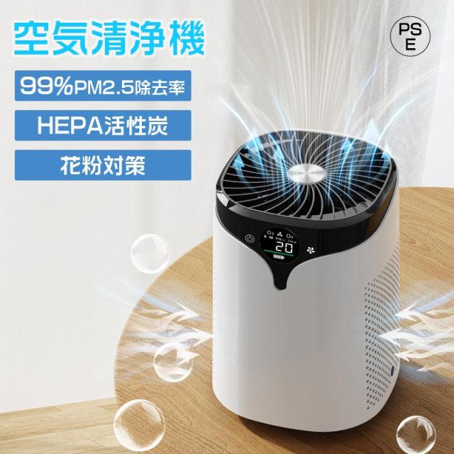 空気清浄機 花粉対策 小型 卓上 コンパクト 黄砂 PM2.5 脱臭 HEPAフィルター 静音 除菌 脱臭 uv除菌 アロマ対応 空気清浄器 ダニ対策 ハウスダスト 脱臭