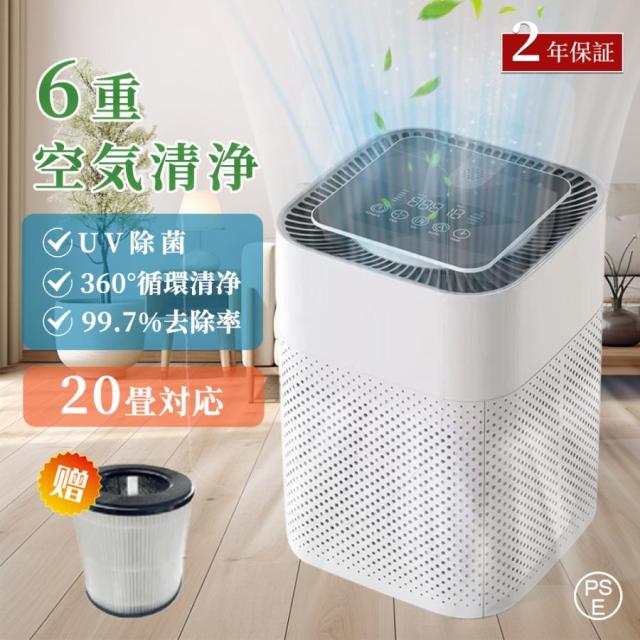 空気清浄機 脱臭 PM2.5 コンパクト 脱臭機 小型 20畳 40畳 360°循環清浄 3段階風量調節 6重空気清浄 ウイルス 花粉対策 uv除菌 卓上 ペット臭い タバコ 省エネ