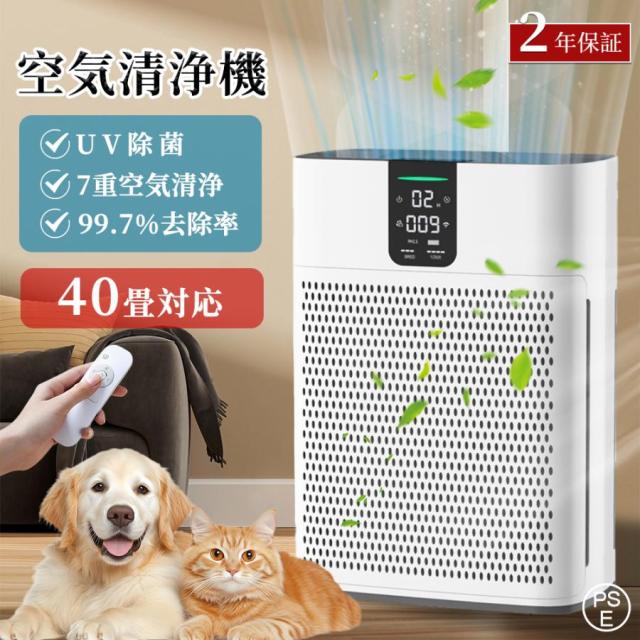 空気清浄機 7重空気清浄 40畳対応 花粉対策 uv除菌 ペット PM2.5 浄化 ウイルス ダニ対策 黄砂 3段階風量調節 脱臭機 コンパクト リモコン 省エネ 寝室