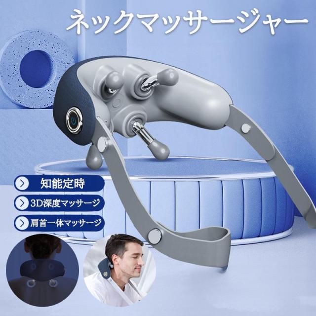 2023最新 ネックマッサージャー 首マッサージ器 小型 軽量 全身 肩こり 腰 足 女性 コードレス 温熱 強弱 調節 血行促進 神経痛 筋肉痛 敬老の日
