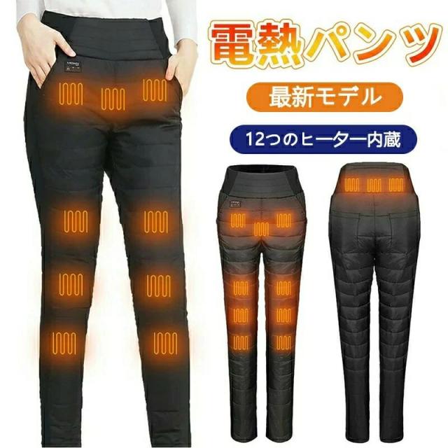 電熱パンツ ヒーターズボン日本製ヒーター12枚繊維ヒーター 腰・腹・膝・足首同暖 電熱ロングパンツ USB給電 ３段温度調整 急速発熱 防寒ズボン 登山 アウトドア スキー バイク 通勤 通学 節電