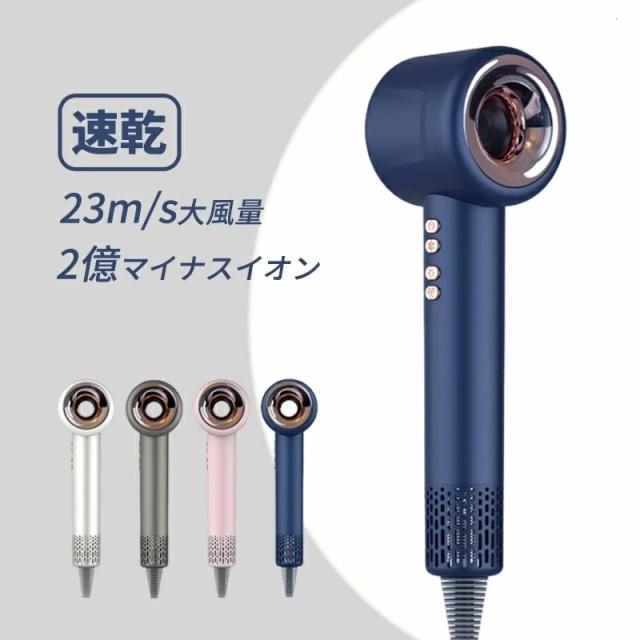 ヘアドライヤー マイナスイオン 大風量 速乾 ドライヤー ヘアードライヤー 2000Ｗ 高速ドライヤー ダメージ 軽量 冷熱風 低騒音 美容家電 ヘアケア 髪質改善 恒温保護 過熱防止 髪に優しい 出張 旅行 人気 おしゃれ ギフト おすすめ