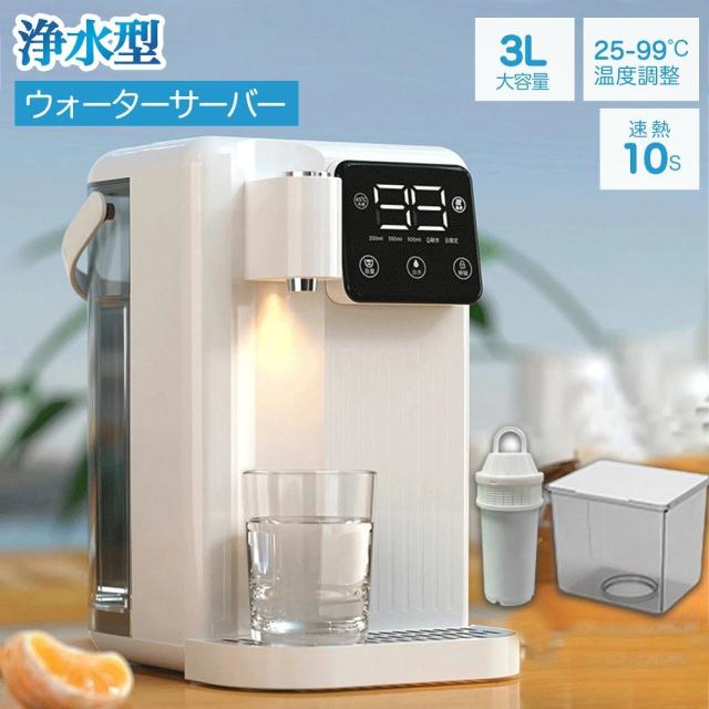 【2025新登場】電気ケトル 3L ウォーターサーバー 水道水 卓上 浄水型 急速湯沸器 水道直結 家庭用卓上型 コンパ 12段階温度調整 3秒瞬間熱湯 温水 冷水 節電対策 キッチン オフィスに最適 整水器 温水器 電気ポット カートリッジ 水 新年会 プレゼント