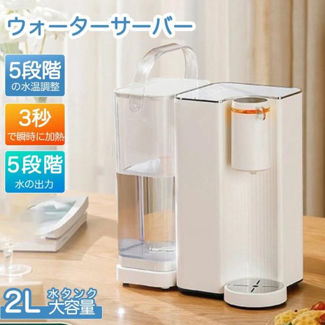 ウォーターサーバー 水道水 卓上 ペットボトル 急速湯沸器 水道直結 小型 一体型 水温調節 コンパクト ボトル ロック付き サーバー 給水 温水 冷水 整水器 温水器 浄水ポット 電気ポット コンパクト おしゃれ プレゼント を簡単に 母の日越し祝い