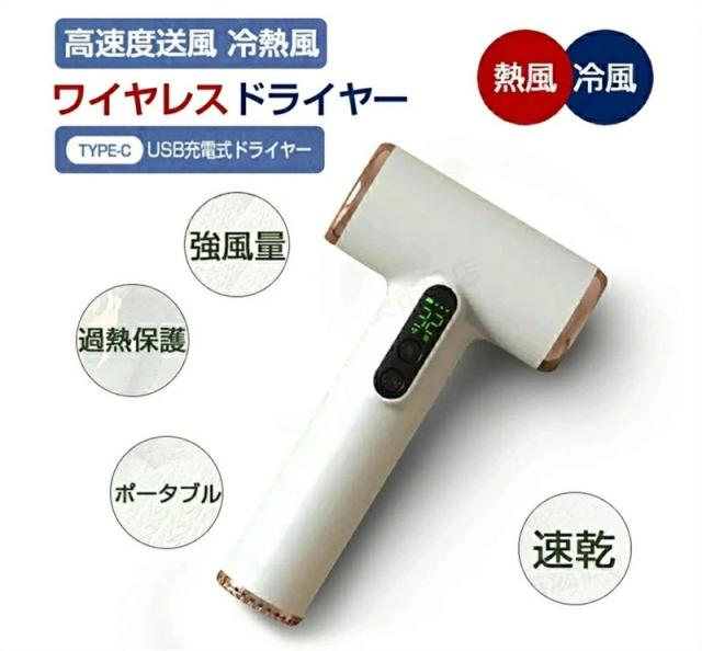 ドライヤー キャンプ ドライヤー 充電式 ドライヤー 大風量 コートレス 速乾 イオンドライヤー 速乾ドライヤー コンパクト スピーディ ハイパワー ヘアケア 軽量 イオン サロン 静電気除去 低騒音 髪質改善 母の日