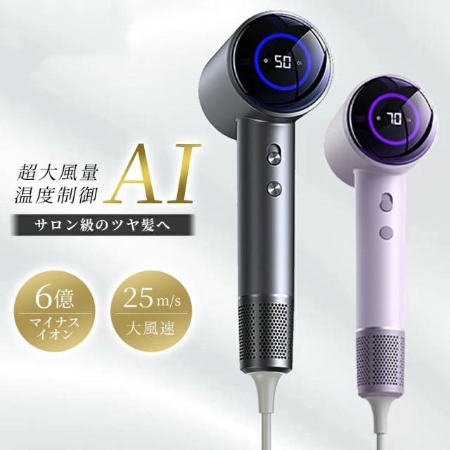 ドライヤー ヘアドライヤー 大風量 速乾 6億マイナスイオン 低温 軽量 高速ドライヤー 冷熱風 静電気除去 コンパクト 人気 髪質改善 美容家電 ヘアケア 美髪 1400W 時短 静音 恒温 レディース メンズ ヘアサロン 旅行 ホテル デ クリック 新年 ギフト プレゼント