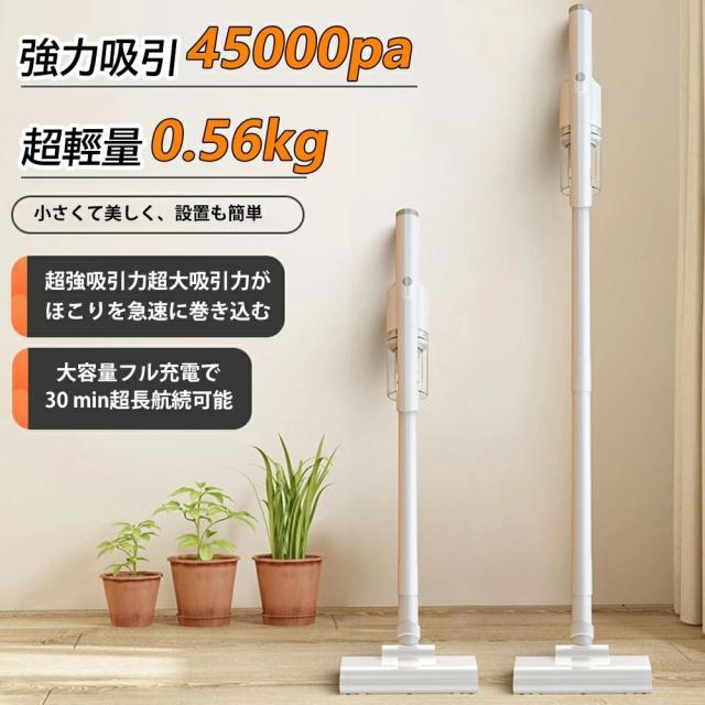 【2025最新型】掃除機 コードレス 超強力吸引 45000pa 3WAY ハンディクリーナー コードレス掃除機 軽量 低騒音 スティック掃除機 壁掛けブラケット HEPA多重濾過 急速充電 多機能 左右180°上下90°回転 母の日 父の日 日ギフト 省エネ 一人暮らし