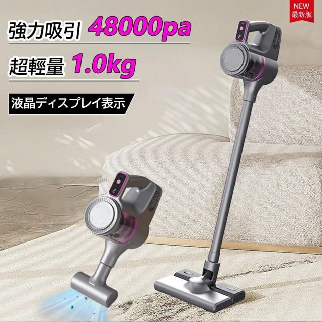 【2025進級版】掃除機 コードレス 48000pa 超強力吸引 乾湿両用 サイクロン式 ハンディークリーナー  スティックークリーナー 3WAY 左右180°上下90°回転  HEPA多重濾過 軽量低騒音 一人暮らし スティッククリーナー カーテン ソファ 車に適用 家庭用 業務用 年末お掃除