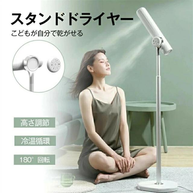 ドライヤースタンド スタンド式ドライヤー 高さ調節 冷温循環 ハンズフリー 180°回転 ドライヤー 固定 ダブル送風 リモコン付き マイナスイオン 多段階調整 冷風 温風 美髪 ドライヤースタンド式 伸縮ロッド ハンズフリーヘアードライヤー　大風量 おしゃれ 便利 速乾 高級