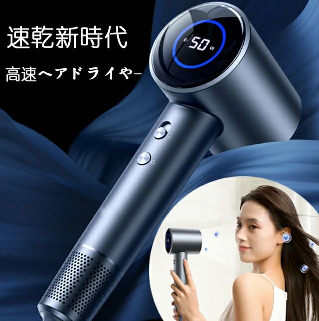 ドライヤー ヘアドライヤー 速乾 大風量 マイナスイオン LEDディスプレイ 高級 軽量 静音 1400W 4段階温度調節 大風速 業務用 短時間 軽い 高風速 コンパクト 低騒音 スピーディー 過熱保護 おしゃれ 2024新型