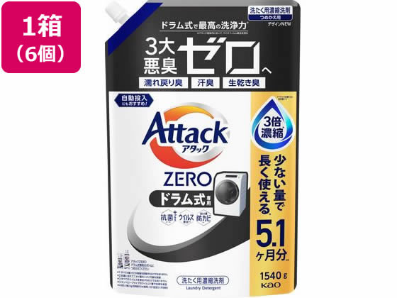 KAO アタックZERO ドラム式専用 つめかえ用 1540g 6個の通販はau PAY マーケット - ココデカウ au PAY マーケット店 | au PAY マーケット－通販サイト