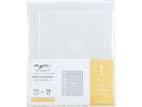 リヒトラブ myfa コレクションポケット ミニ 10枚 N3345の通販はau PAY マーケット - ココデカウ au PAY マーケット店 | au PAY マーケット－通販サイト