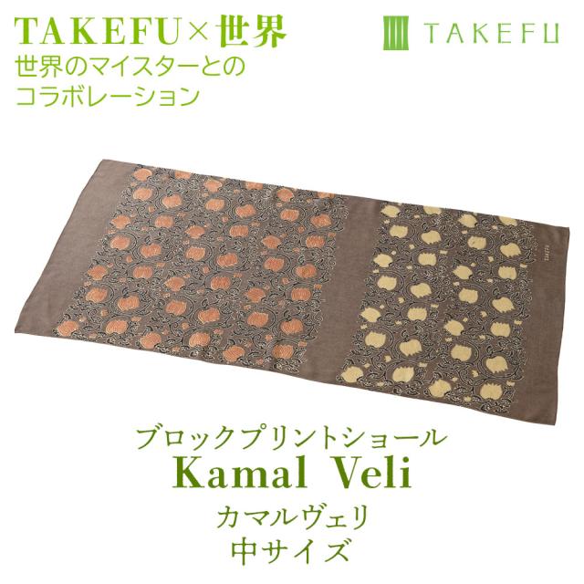 TAKEFU ブロックプリントショール Kamal Veli Mサイズ