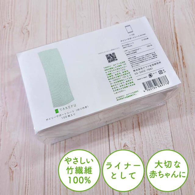 TAKEFUデイリーサポートシート のり付き100枚入りの通販はau PAY マーケット - イマココ・ストア（プロ・アクティブ） | au PAY マーケット－通販サイト
