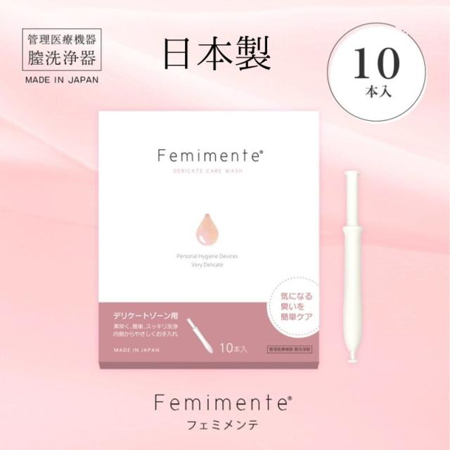 『フェミメンテ 1.7g×10本入』 膣洗浄 生理 ジェル 管理医療機器 フェムテック フェムケア 日本製 おりものやニオイ 膣内環境 デリケートゾーン 洗浄 乳酸菌配合 腟 使い切り 女性用 ...