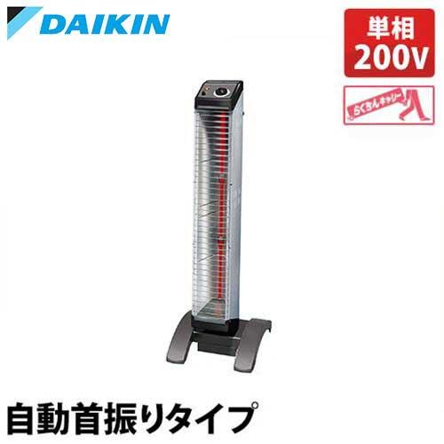 ダイキン 遠赤外線ヒーター セラムヒート 床置きスリム形 自動首振タイプ ERKS15NV (1.5kW/単相200V)