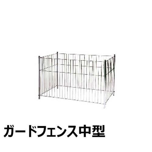 静岡製機 業務用ヒーター用 ガードフェンス中型