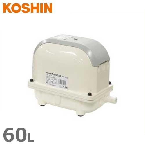 工進 エアーポンプ AK-60D (省エネ型)の通販はau PAY マーケット - ミナトワークス | au PAY マーケット－通販サイト