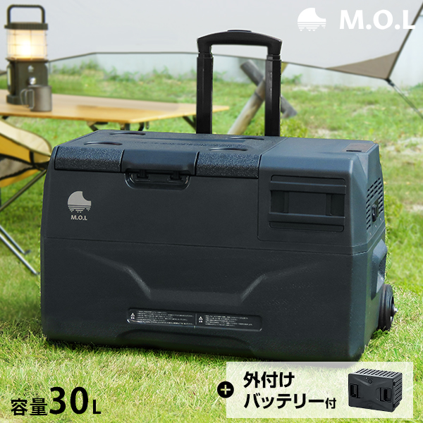 M.O.L ポータブル冷蔵庫＆冷凍庫 MOL-FL301＋バッテリーセット