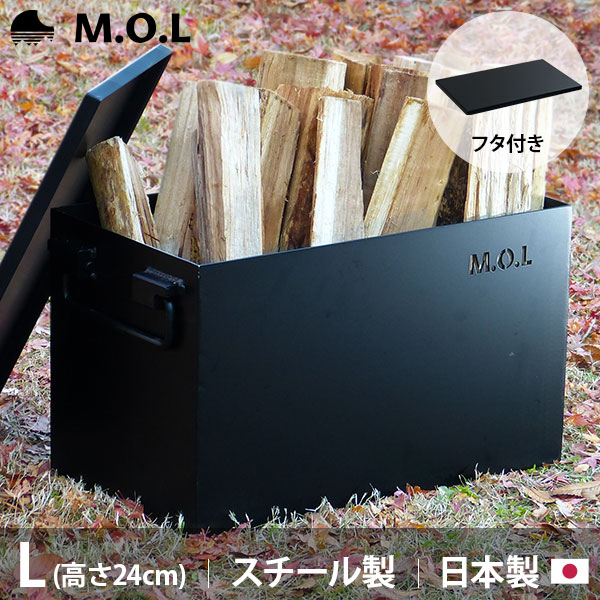 M.O.L 極厚スチール製コンテナボックス タフコンL＋フタ付き MOL-X30L-SET