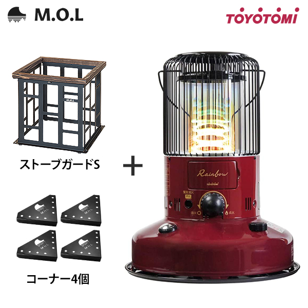 トヨトミ 石油ストーブ RB-250(R)＋M.O.L ストーブガード S MOL-X401＋コーナー4個セット