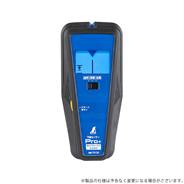 シンワ 下地センサーPro+ 79156 4960910791565の通販はau PAY マーケット - ミナトワークス | au PAY マーケット－通販サイト