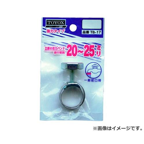 【メール便】TOYOX 立締め強力バンド 20-25 TB-17の通販はau PAY マーケット - ミナトワークス | au PAY マーケット－通販サイト