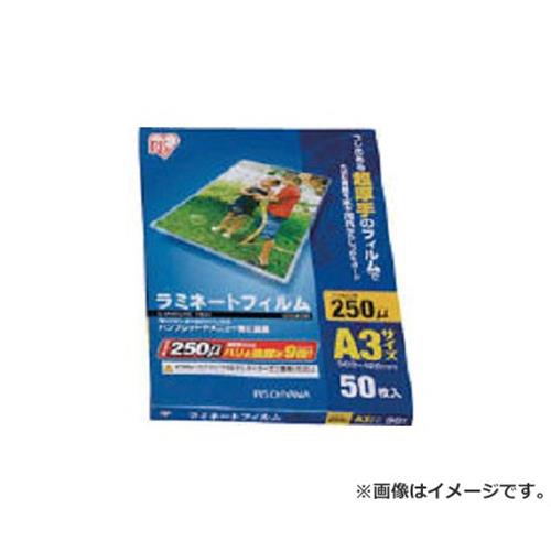 IRIS ラミネートフィルム A3サイズ 50枚入 250μ LZ25A350 50枚入 [r20][s9-020]の通販はau PAY ...