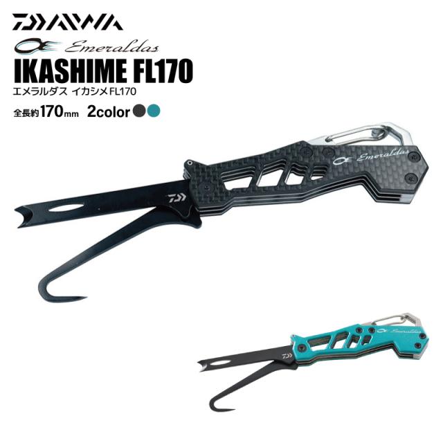 ダイワ エメラルダス イカシメFL 170 三徳折り畳み式 フッ素塗装 カラビナ搭載 イカ締め エギング ブレード スクイッド 釣り具の通販は ...