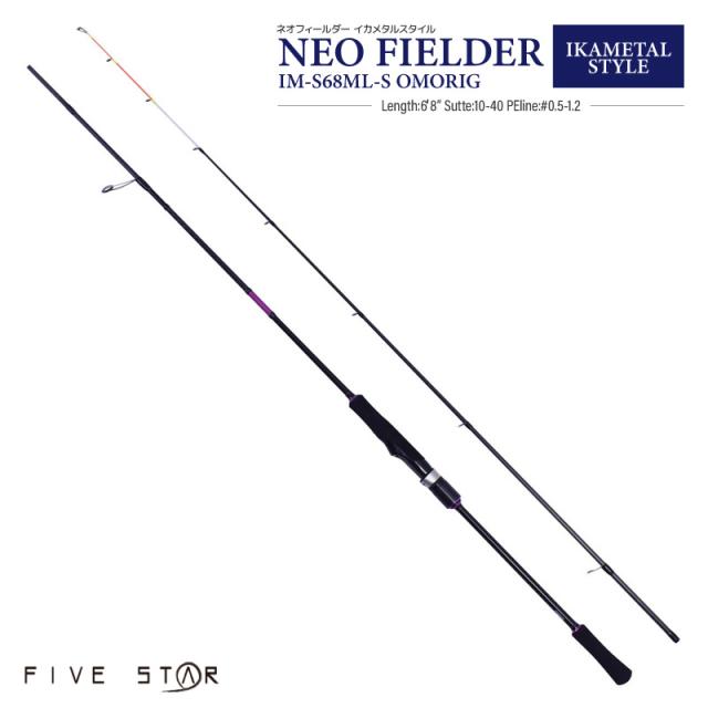 釣り竿 ネオフィールダー イカメタルスタイル オモリグ 釣り IM-S68ML-S 全長2.03m 仕舞105cm ロッド FIVE STAR アクアビーチセール