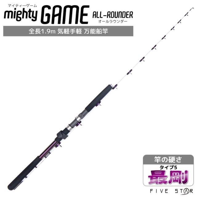 釣り竿 万能船竿 釣り マイティーゲーム オールラウンダー タイプ5 最剛 2本継 全長1.9m ロッド ファイブスター