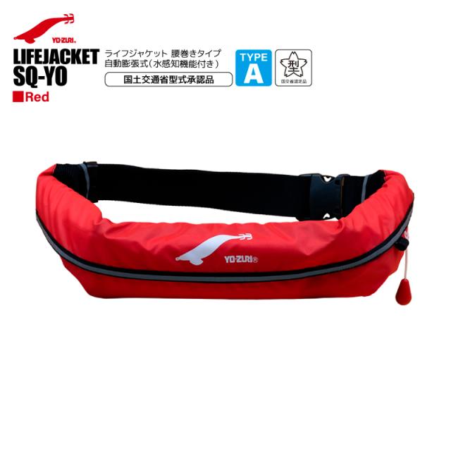 YO-ZURI 釣り人共創型限定 ライフジャケット 桜マーク付 自動膨張式 SQ-YO 腰巻き式 救命胴衣 国土交通省型式承認品 タイプA Squid Saver ヨーヅリ