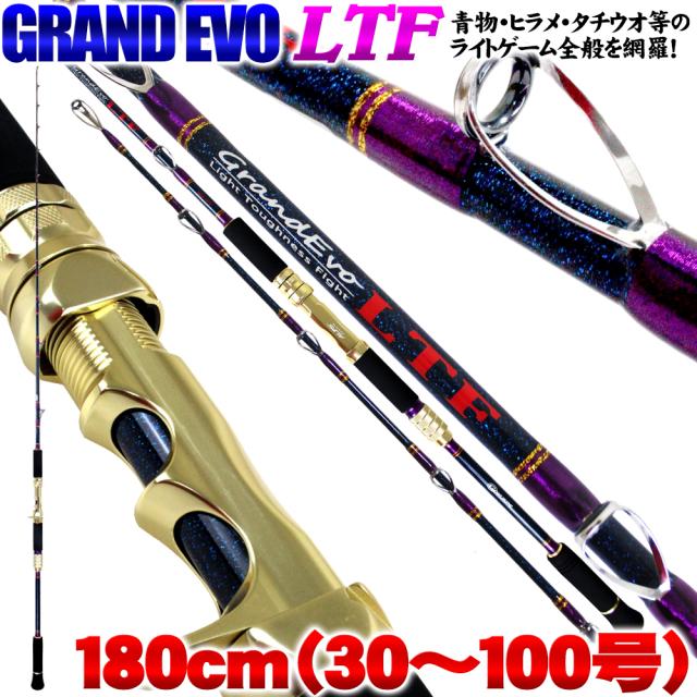 アジ イサキ 〜 青物 落とし込み タチウオ ヒラメ まで網羅 GRAND EVO LTF 180(30〜100号)(goku-950592) ｜ 落とし込み テンビン テンヤ タチウオ タコ ハマチ ワラサ ブリ シマアジ ムロアジ 船 釣り 竿 ロッド 泳がせ 飲ませ タテ釣り アンダーベイト 銭洲 金洲