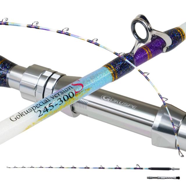 ゴクスペ ゴクスペシャル 六代目バージョンS 245-300(goku-962069)|キンメ オニカサゴ クロムツ マダラ 釣り 船竿 竿 釣竿 大物竿 ロッド スタンディング グラスソリッド 総糸巻 船 遠里 ピュアテック ゴクスぺ バージョンS