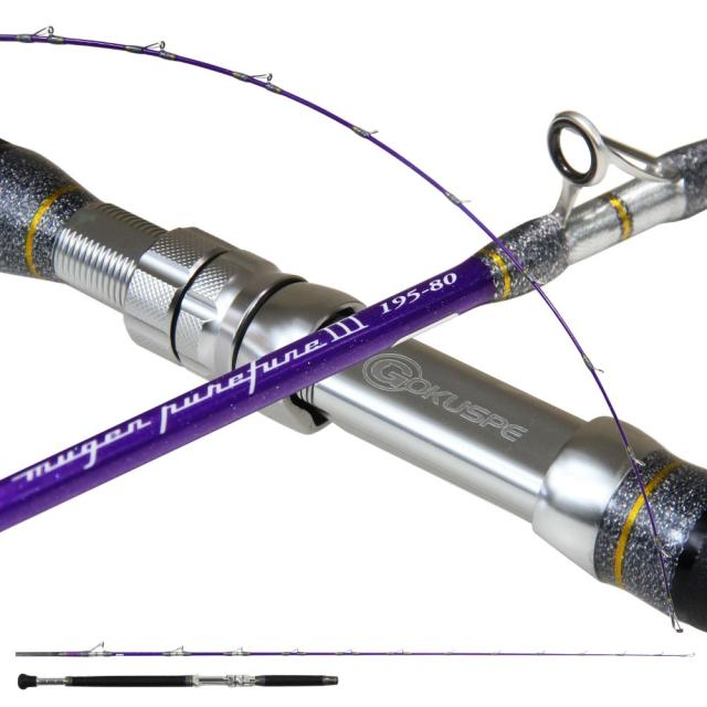 ゴクスペ 3代目無限ピュア船Purple Edition 195-80(goku-962083)｜船竿 船釣り グラスソリッド 落し込み ノマセ 飲ませ コマセ 天秤 テンビン 青物 ブリ 根魚 マダイ アマダイ アカムツ 鬼アジ 沖メバル 無限ピュア船 Gokuspe ゴクスぺ