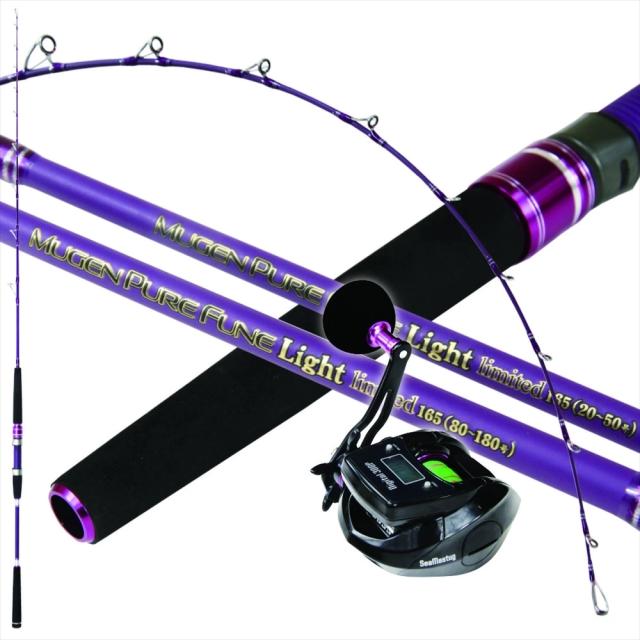 硬さの選択可能 無限ピュア船 Light limited165デジタルリールセット(ori-funeset192)|   船竿 アジ ライトアジ 万能船竿 船釣り 青物 マダイ 落とし込み釣り ライトゲーム
