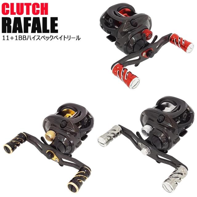 ハイスペックリール CLUTCH RAFALRE(um-rr)｜ジギング タイラバ 鯛カブラ テンヤ ルアー 海 ソルトウォーター ベイトリール ライトゲーム イカメタル スッテゲーム バスフィッシング