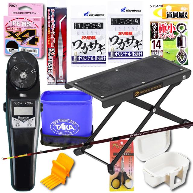 全てそろったワカサギ釣り フルセット ワカサギ穂先 32cm ワカサギ電動 ドーム (sip-wakasagi-full-32)| 目玉商品 ドーム船 ワカサギ釣り ワカサギ 穂先 わかさぎ 電動 リール 仕掛け PEライン エサ箱 スタンド付 セット 釣り 竿 クリスティア 初心者 入門 ビギナー