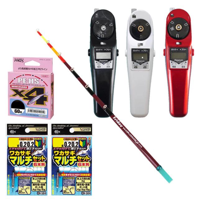 フライデー 電動ワカサギ 4点セット [ワカサギ穂先21cm ＆ ワカサギ電動リール ＆ ワカサギ仕掛け2枚 ＆ ライン0.2号(60m)](waka-4ten-21set)｜ワカサギ釣り ワカサギ 穂先 ドーム 船 セット 釣り ワカサギ仕掛け 釣り堀 天ぷら 竿