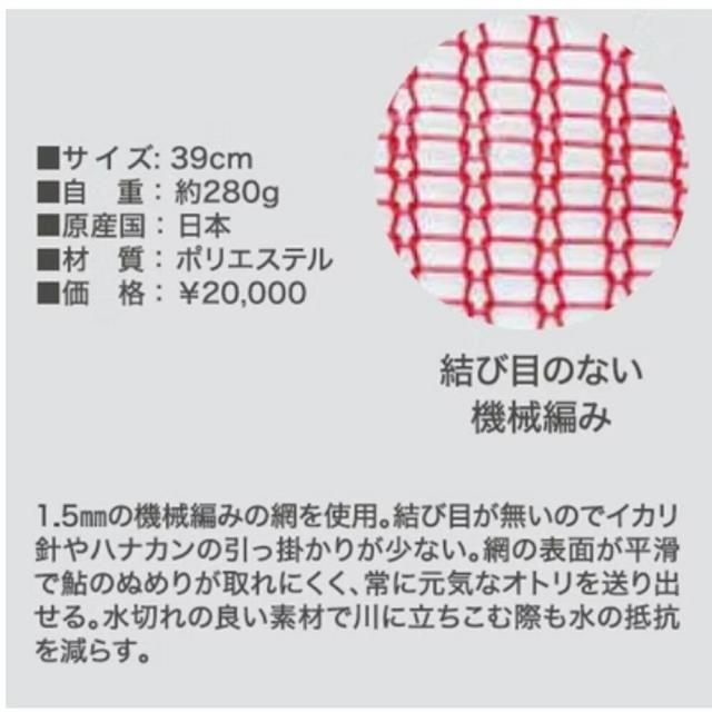 エクセル 鮎タモFPメッシュ 1.5ｍｍ 39cm パープル(xsell-815315)｜鮎 渓流用品 アユタモ 鮎タモ