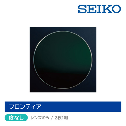 度無し/2枚1組 SEIKO セイコー フロンティア 青色光 紫外線カット UV420 ブルーライトカット
