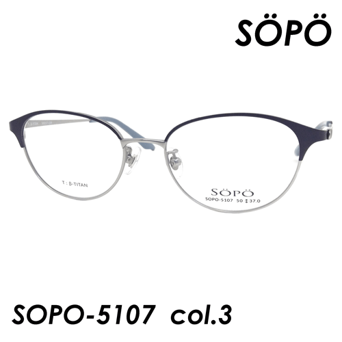 SOPO(ソポ) メガネ SOPO-5107 【col.3 ブラック/シルバー】 50ｍｍ
